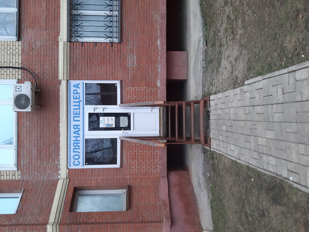 Tuz mağarası Solyanaya peshchera Sol+, Noginsk, foto