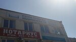 Стратег (ulitsa Frunze No:60), muhasebeciler  Artem'den