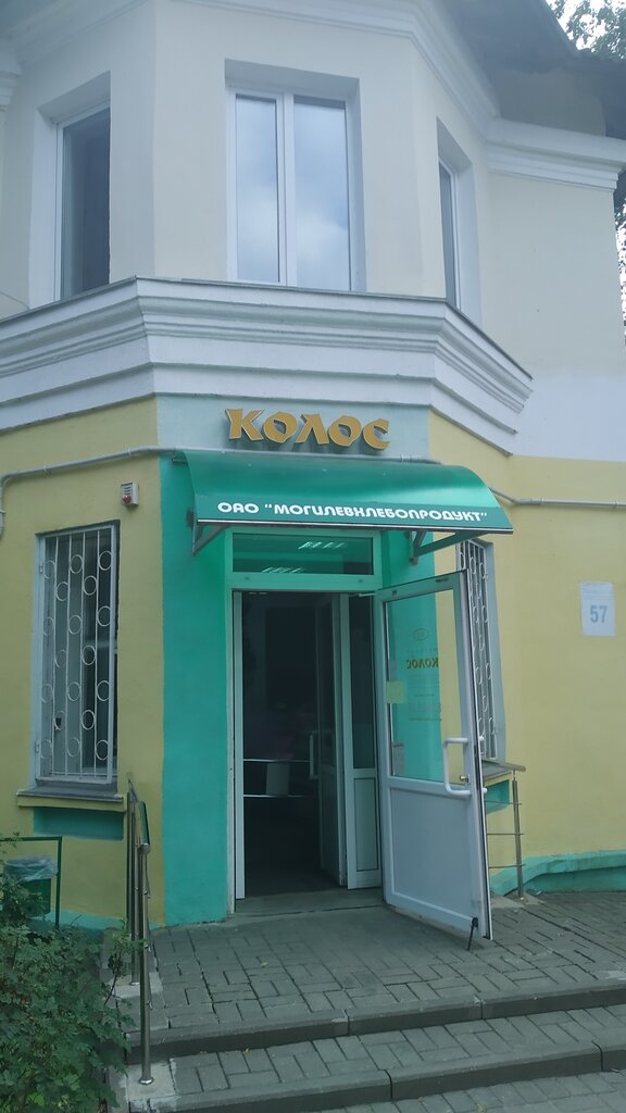 Market Kolos magazin № 2 Mogilevkhleboprodukt, Moguilev, foto