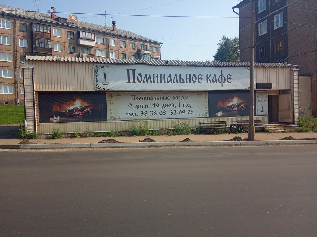 Kafe Pominalnoye, Bratsk, foto