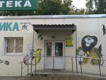 Tims (Parkovaya ulitsa No:18, Urban-type Settlement of Nakhabino), eczaneler  Moskova ve Moskovskaya oblastından