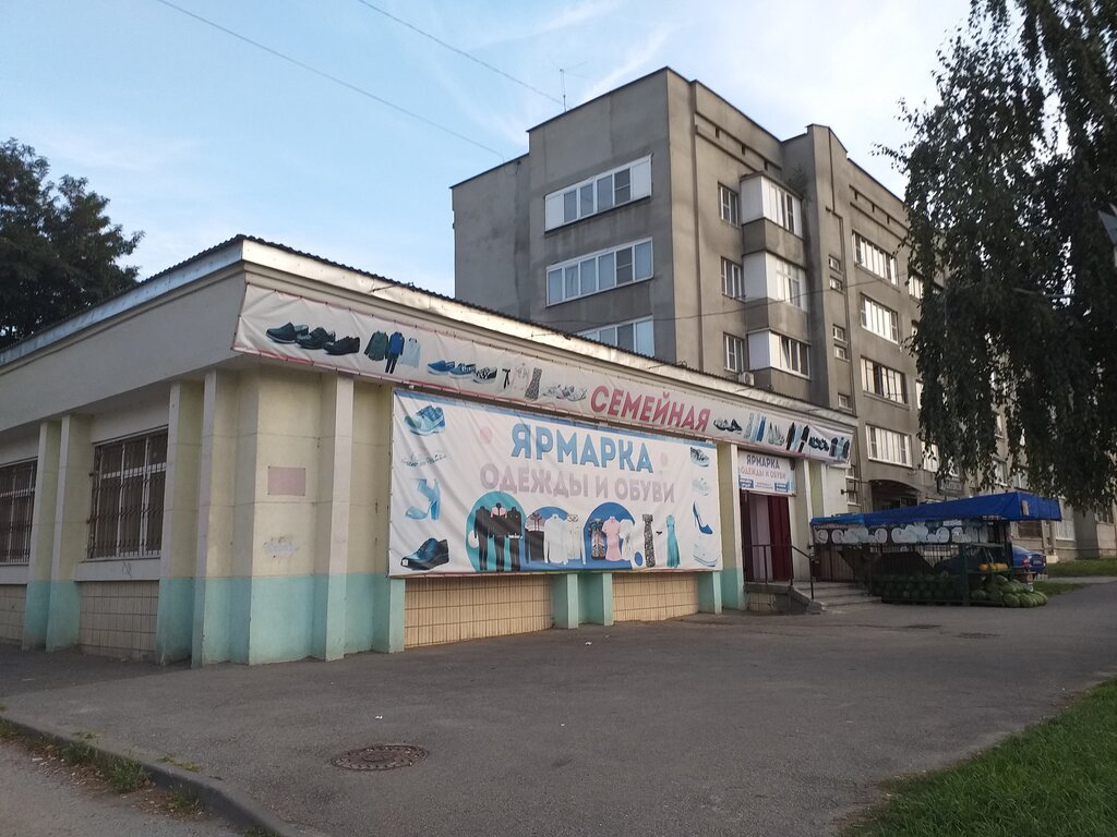 Giyim mağazası Ярмарка одежды и обуви, Kislovodsk, foto