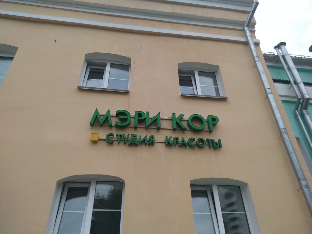 Güzellik salonu Clapp Cosmetics, Moguilev, foto