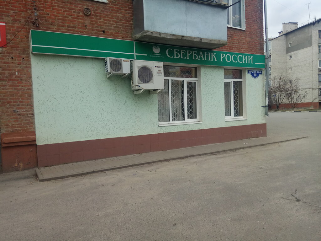 Banka Sberbank, Shebekino, foto