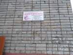 Континент (No:9, 7-y kvartal), yönetim ofisi  Zgeleznogorsk‑Ilimskiy'den