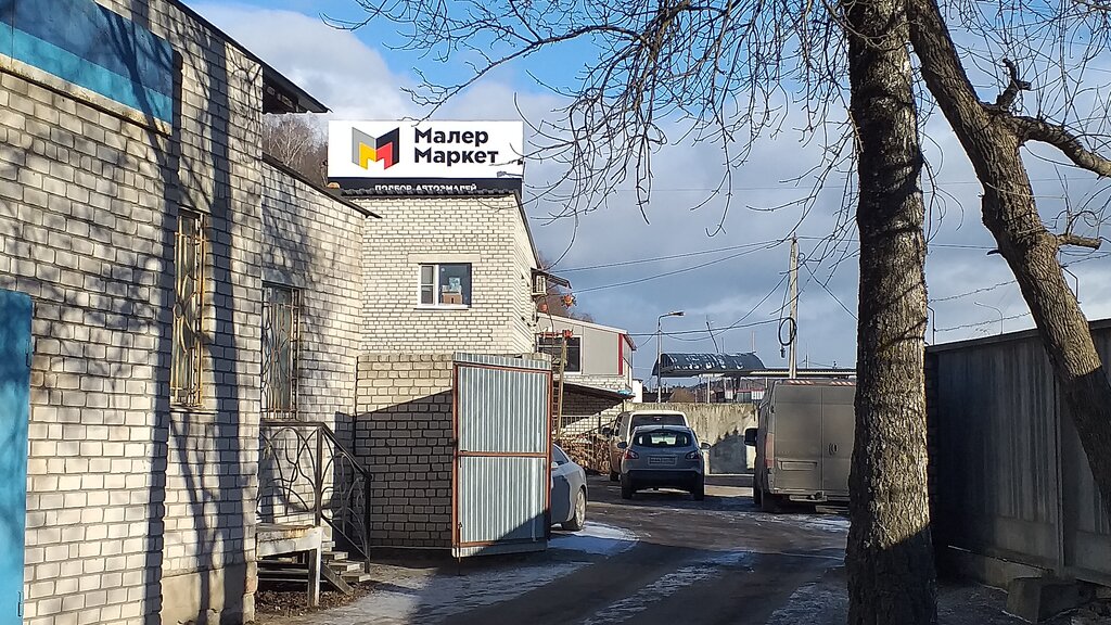 Araç bakım malzemeleri MalerMarket, Kaluga, foto