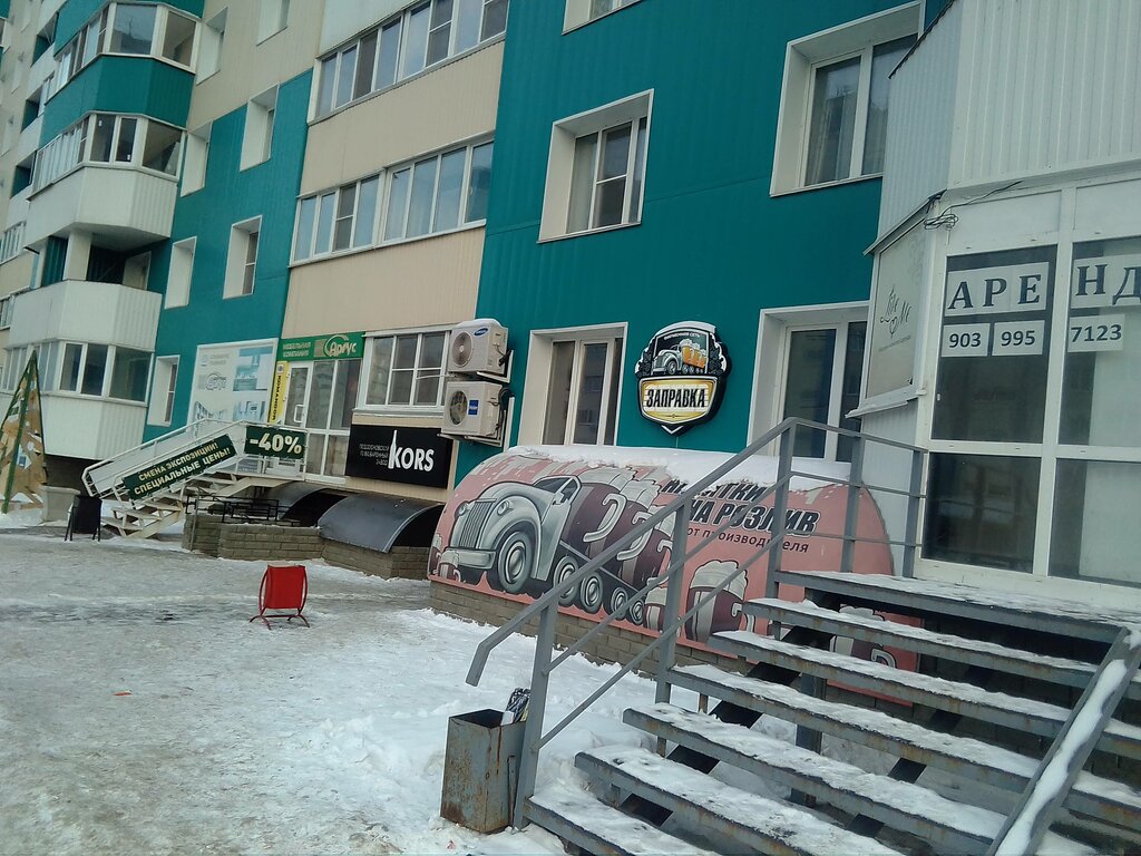 Bar Zapravka, Barnaul, foto