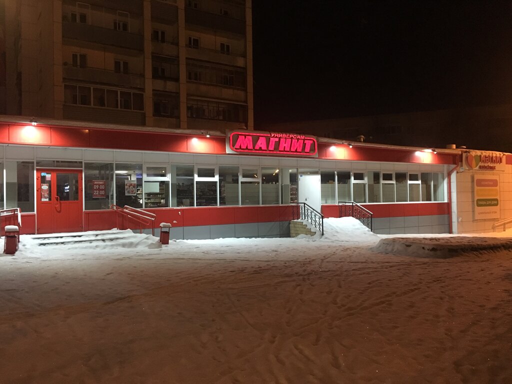 Kozmetik ve parfümeri mağazaları M. Kosmetik, Miass, foto