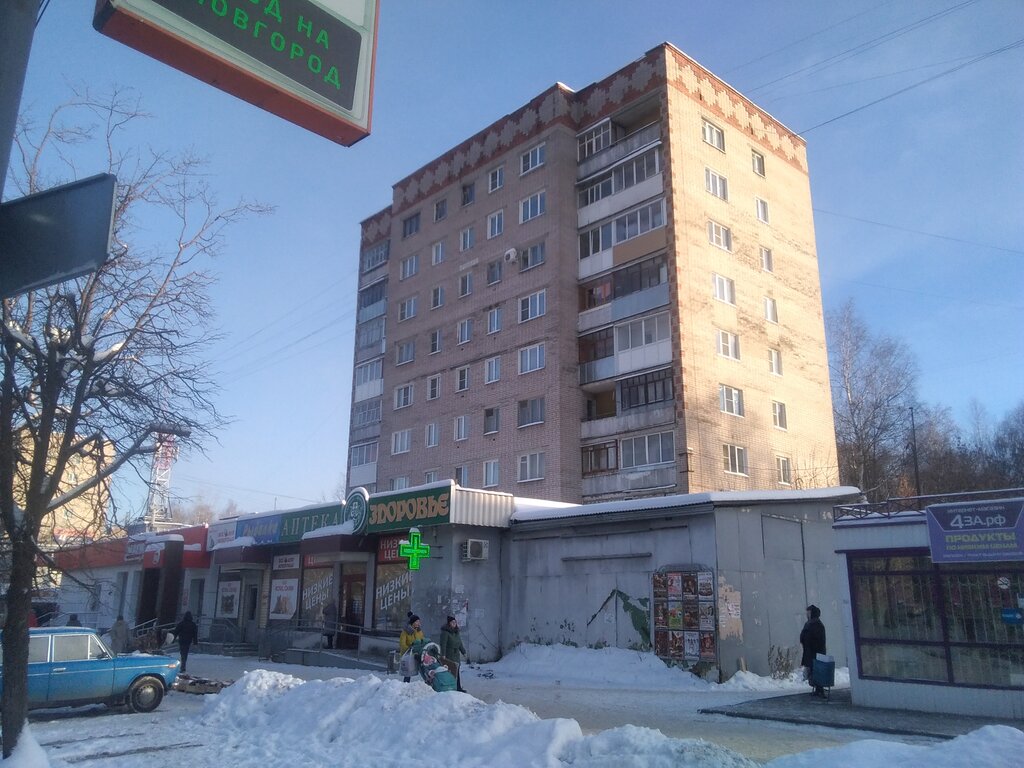 Market 4за.рф, İvanovo, foto