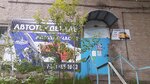 Avtodom, avtotreyd (ulitsa imeni Dybtsyna No:15), otomobil yedek parçaları  Koriajma'dan