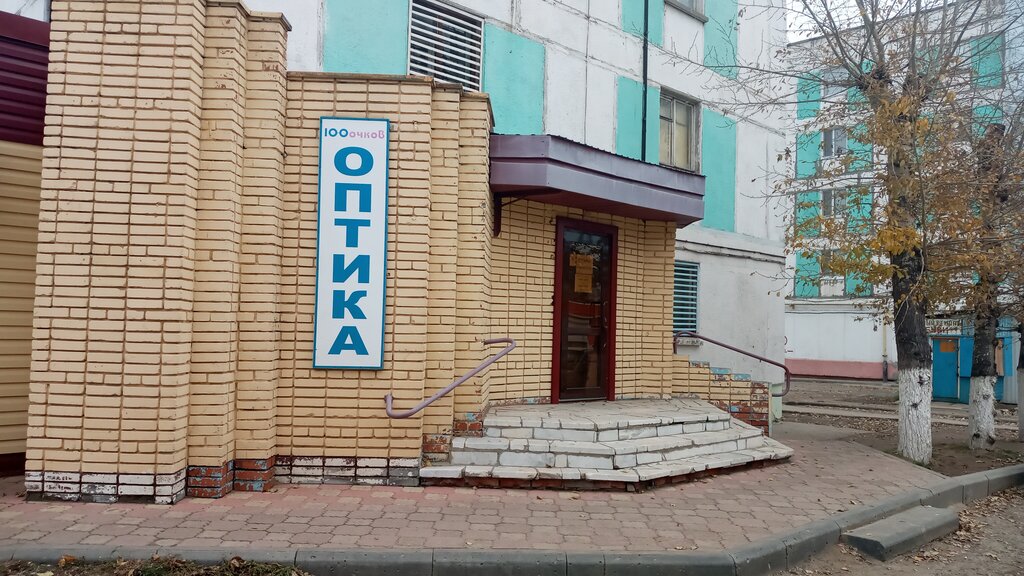 Optik Optics 100 Glasses, Rudny, foto