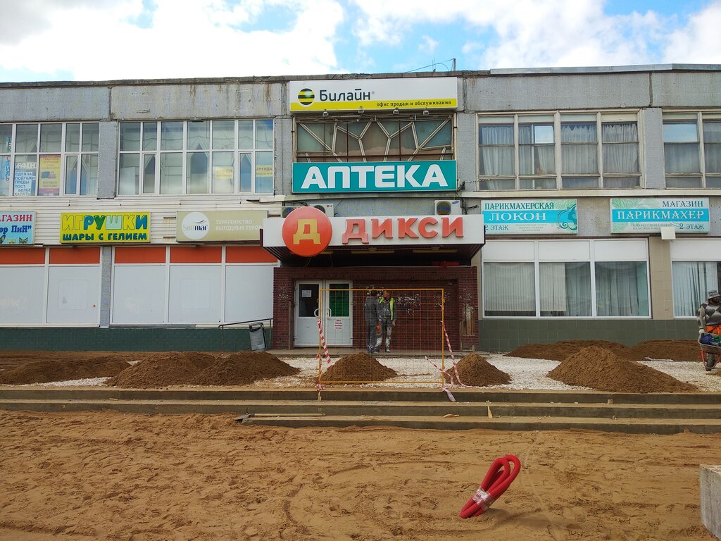 Süpermarket Dixi, Kaşira, foto