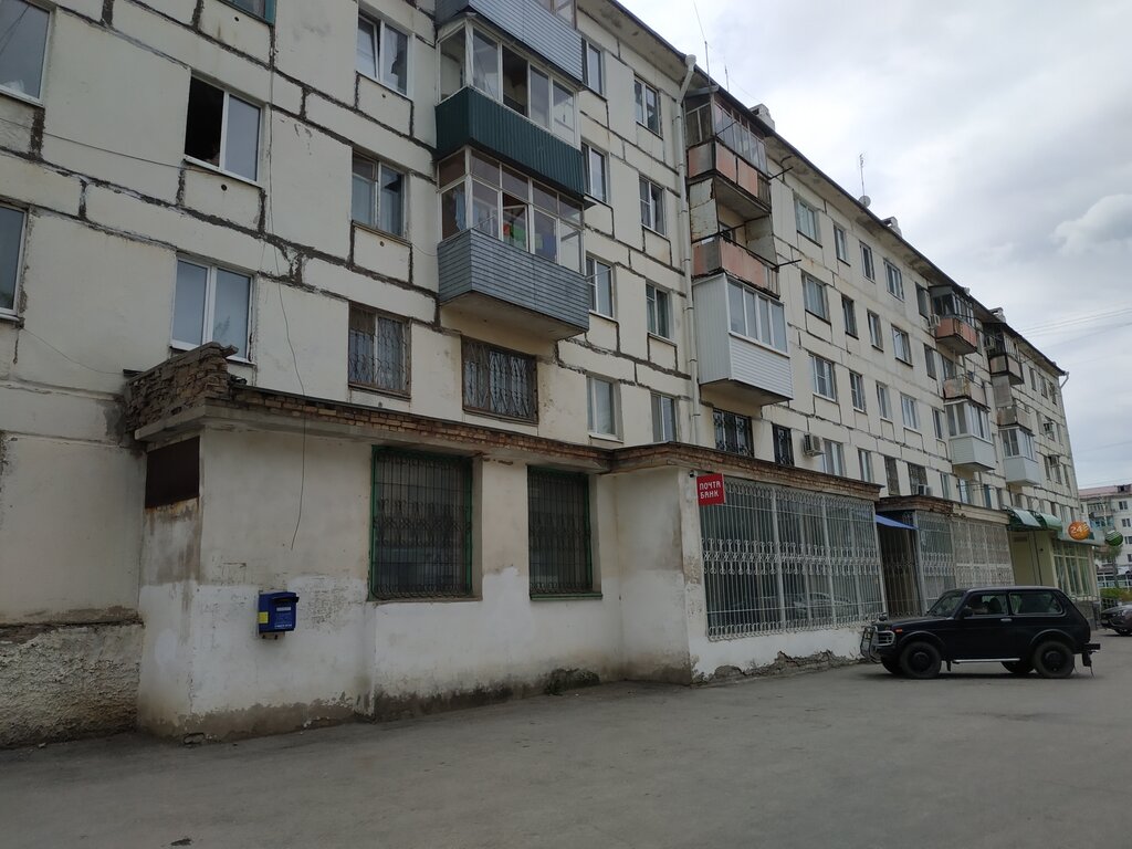 Bankacılık hizmet noktası Post Bank, Otradny, foto