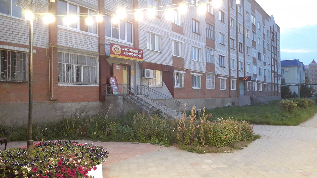 Kasap, şarküteri Звениговский, Kanash, foto