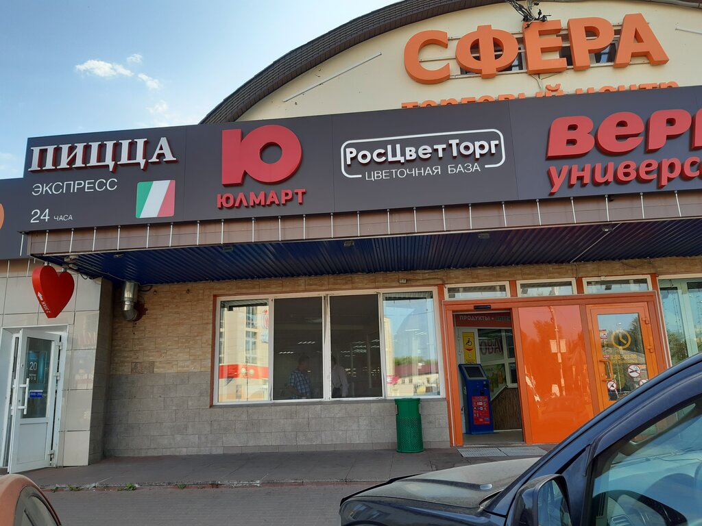 Elektronik eşya mağazaları Ulmart, Domodedovo, foto