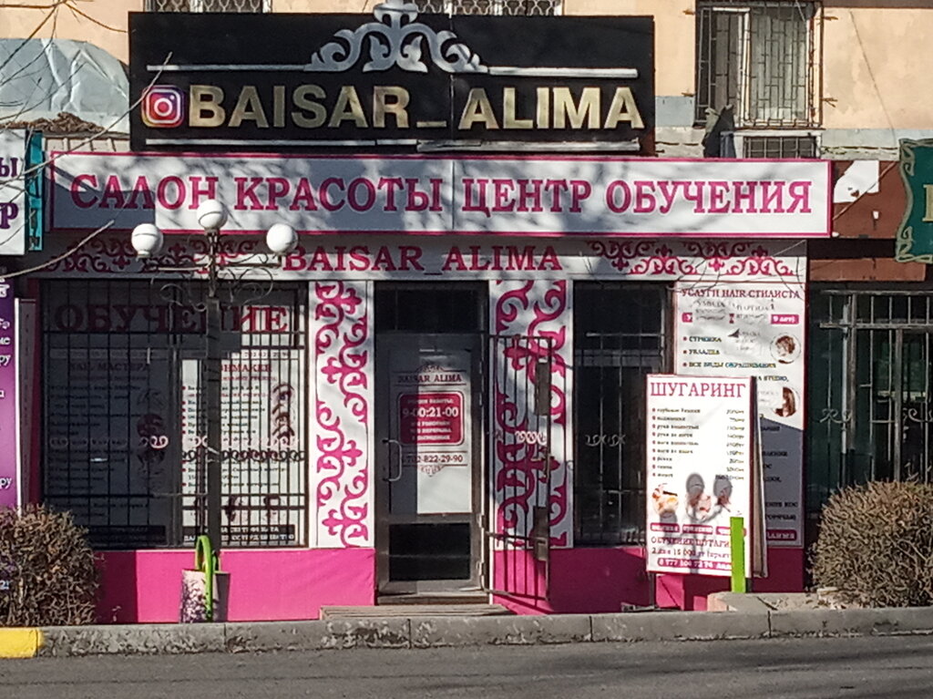 Güzellik salonu Baısar_alıma, Çimkent (Şımkent), foto