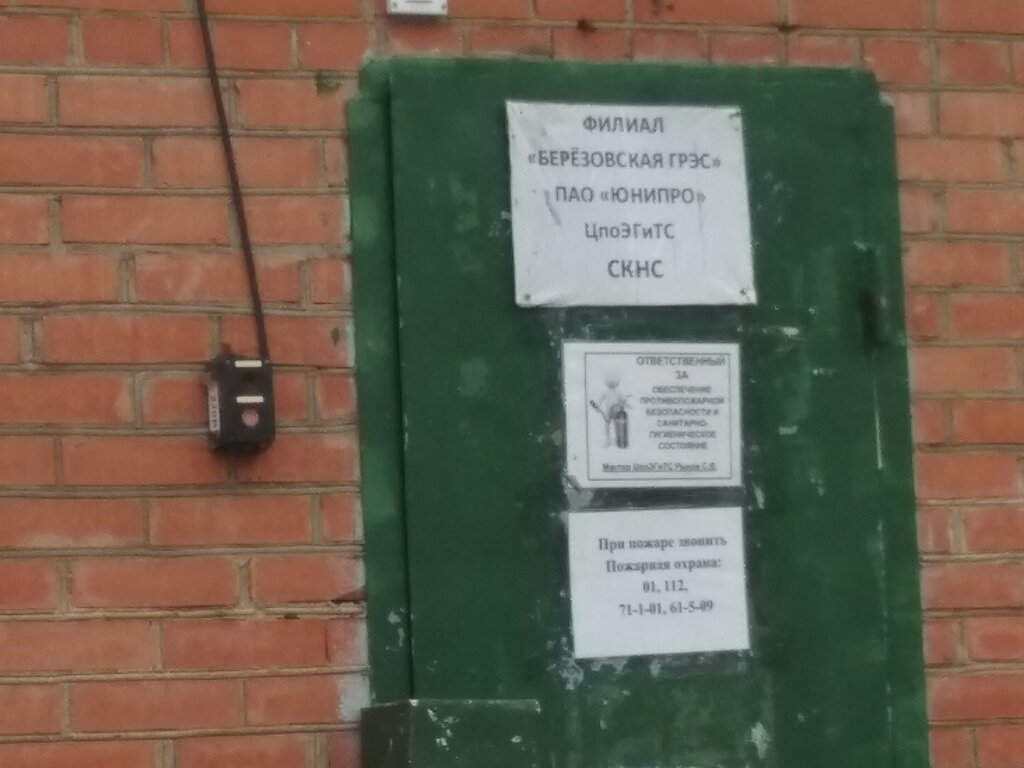 Enerji firmaları Филиал Берёзовская ГРЭС, Юнипро ЦпоЭГиТС Скнс, Sharypovo, foto