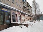 Аптека (ulitsa Gogoleva No:2А), eczaneler  Murom'dan