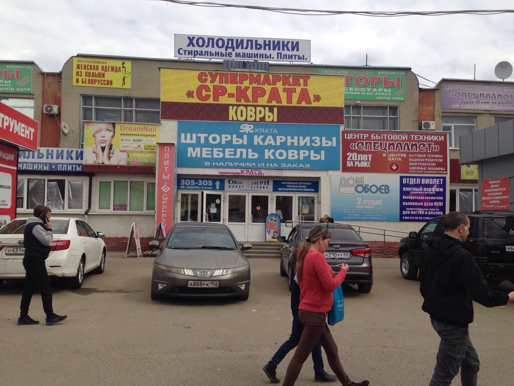 Kozmetik ve parfümeri mağazaları Violet, Tambov, foto