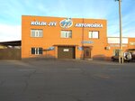 Car wash 777 (Qamzın kóshesi No:273), oto yıkama  Pavlodar'dan