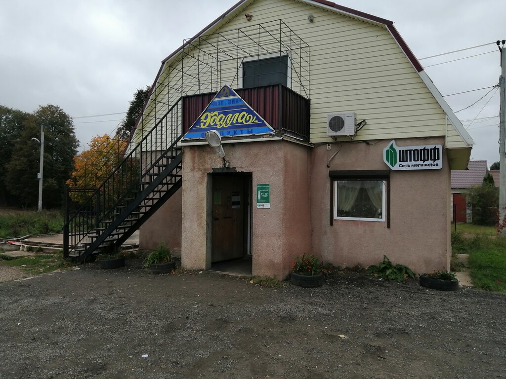 Market Эдалла, Karabanovo, foto