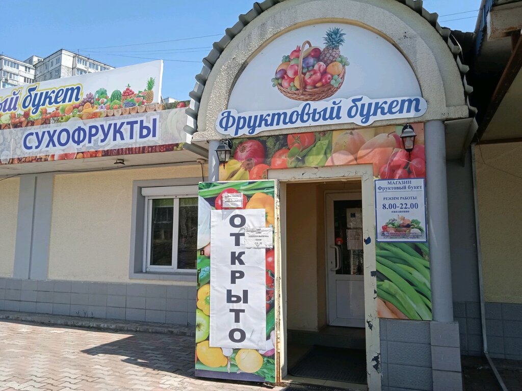 Manavlar Фруктовый букет, Vladivostok, foto