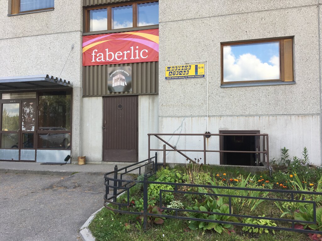 Kozmetik ürünleri ve parfümeri dağıtıcıları Faberlic, Kostomucsha, foto