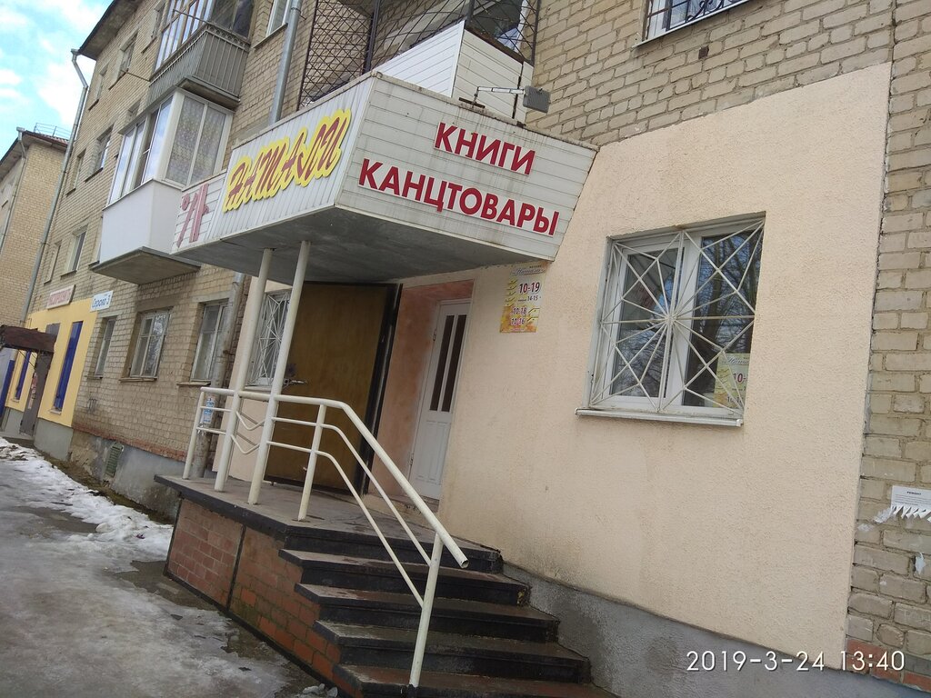 Kırtasiyeler Натали, Kamensk‑Uralski, foto