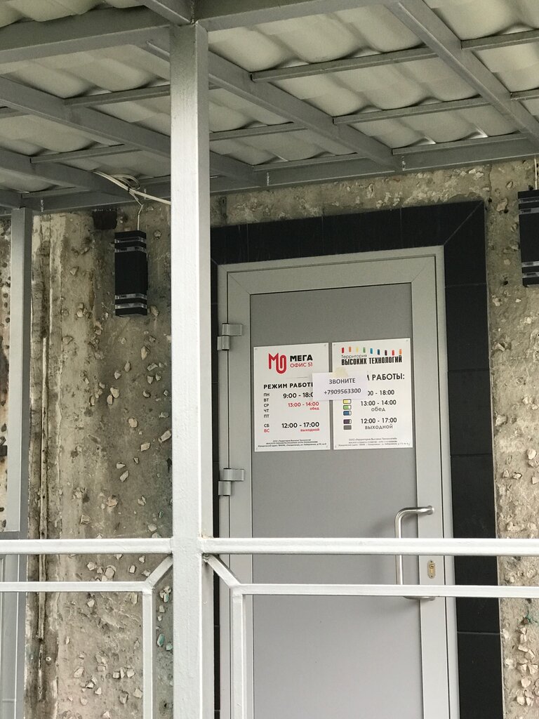 Bilgisayar teknik servisleri Сервисный центр Территория высоких технологий, Kandalaksha, foto