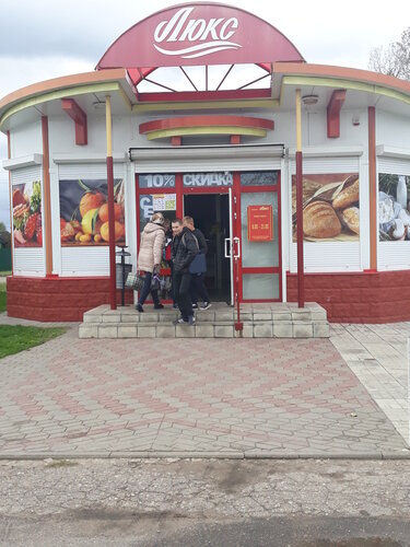 Market Люкс, Çaşniki, foto