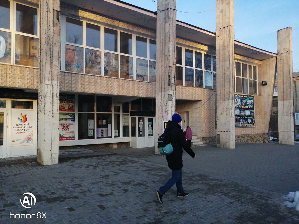 Dans okulları Империя Танца, Şahty, foto