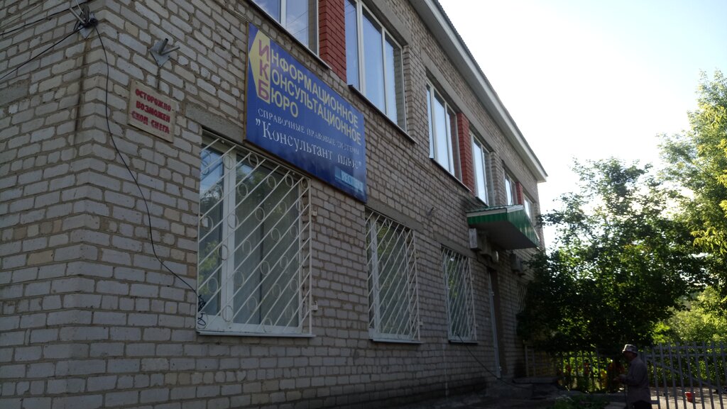 Medya ajansları Информационное консультационное бюро, Diurtiuli, foto