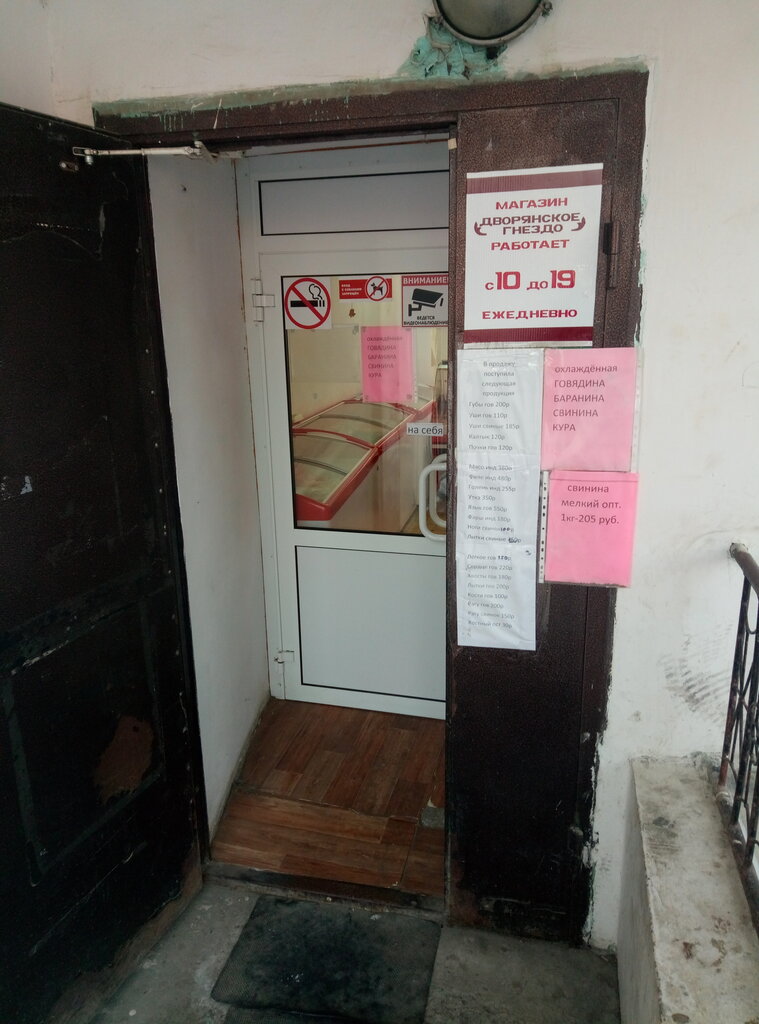 Market Дворянское гнездо, Degtiarsk, foto
