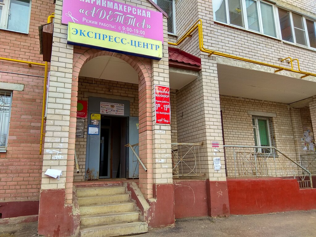 Manikür-pedikür Маникюр, Kostroma, foto