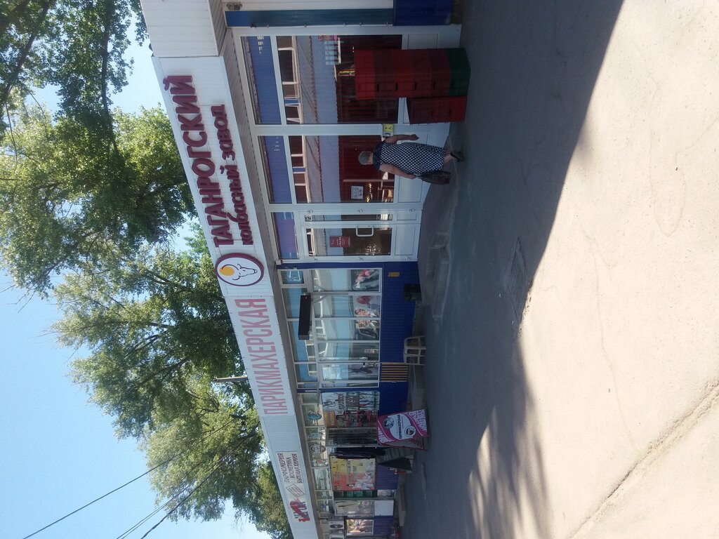 Kasap, şarküteri Таганрогский колбасный завод, Taganrog, foto