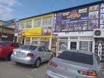 Ампер рнд (Aksayskiy prospekt No:5Б, Aksay), elektronik eşya mağazaları  Aksay'dan