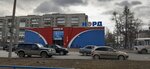 Энергосбыт (ulitsa Lenina No:160А), enerji firmaları  Serov'dan