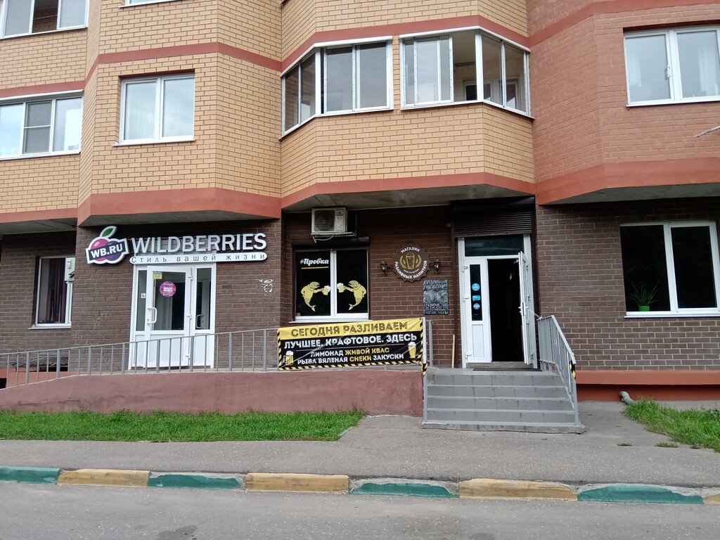 Bira dükkanı Пробка, Zvenigorod, foto