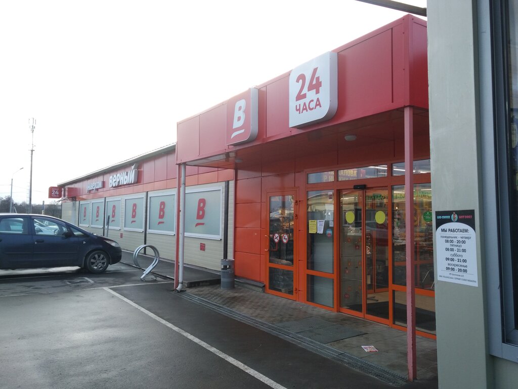 Eczaneler Виофарм, Moskova ve Moskovskaya oblastı, foto