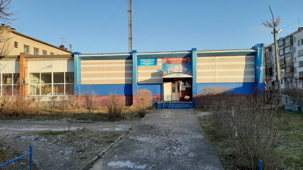 Üniforma üreticileri Текстиль для дома, Kurovskoye, foto