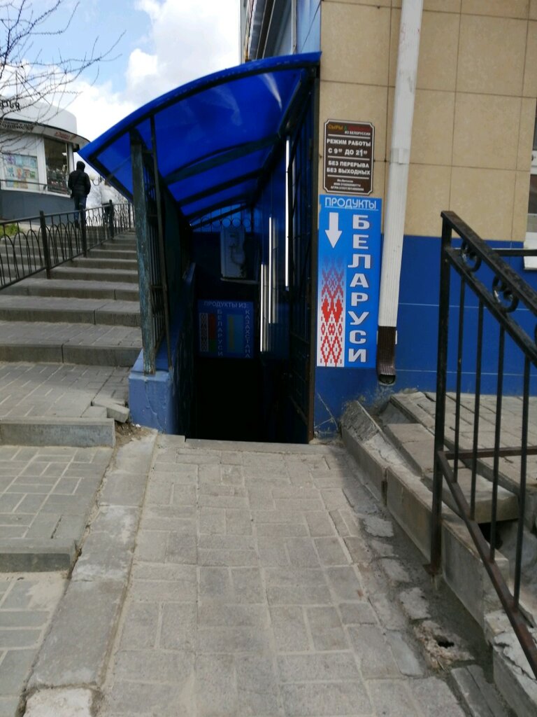 Kasap, şarküteri Сыры&Колбасы, Belgorod, foto