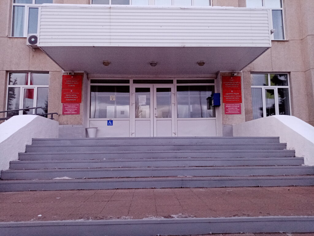 Belediyeler, devlet daireleri Administratsii selskikh poseleny Mr Gafuriysky rayon Respubliki Bashkortostan, Başkurdistan, foto