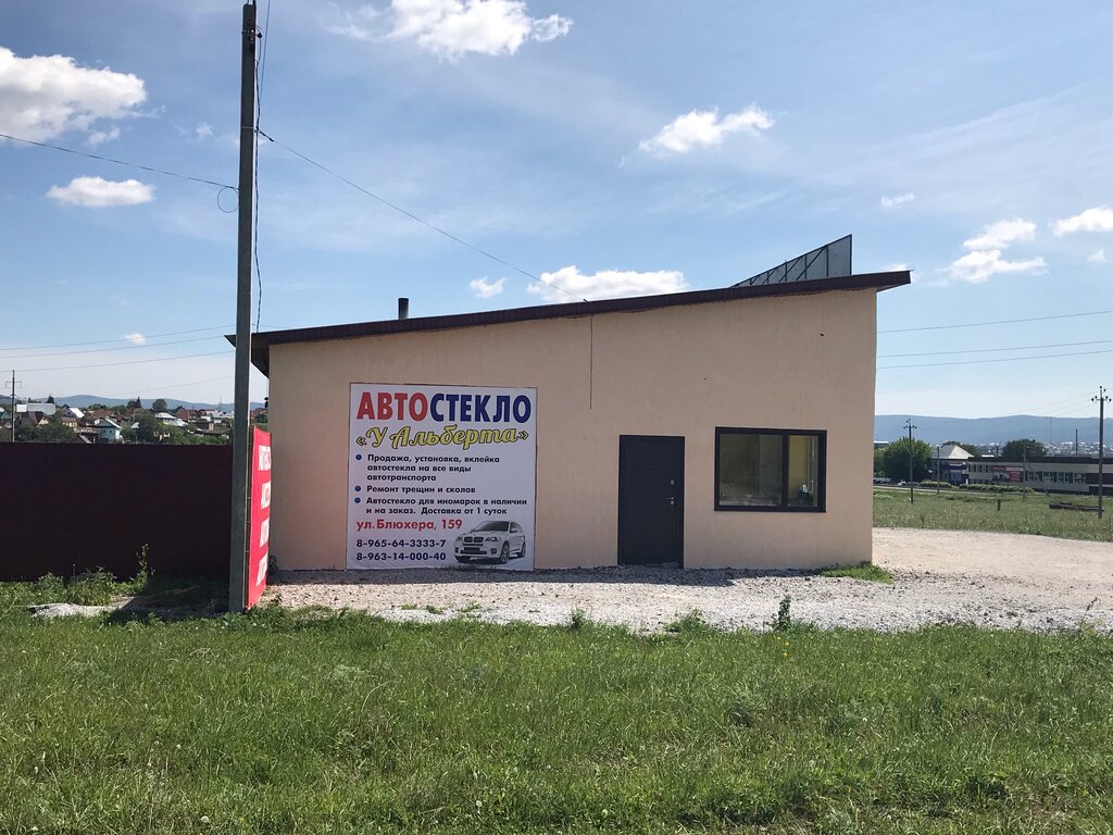 Otomobil camları У Альберта, Beloretsk, foto