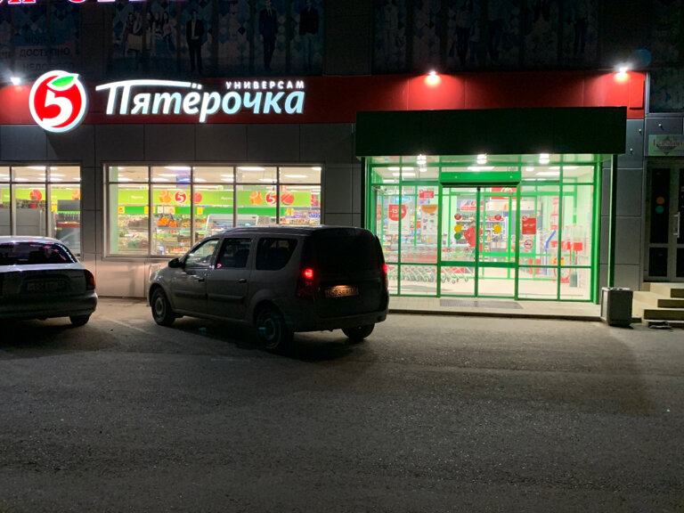 Süpermarket Pyatyorochka, Astrahanskaya oblastı, foto