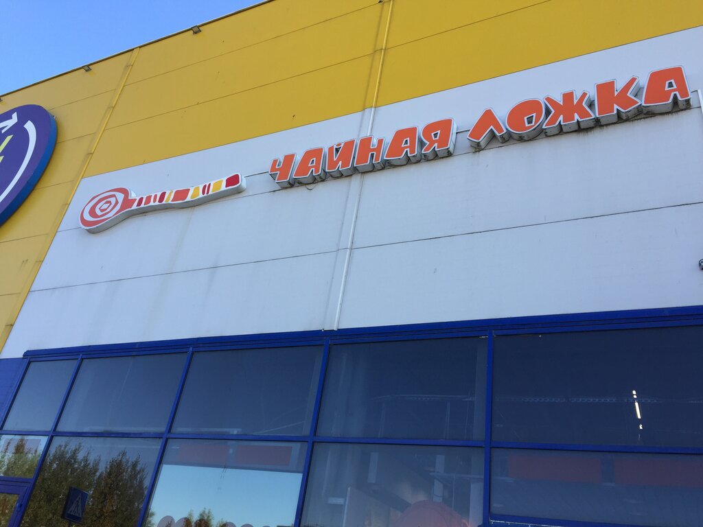 Fast food Chaynaya Lozhka, Pskov, foto