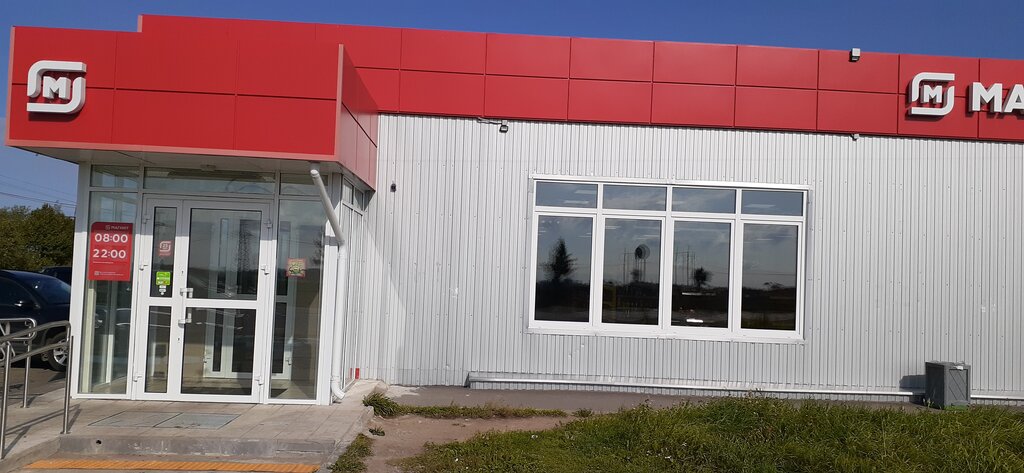 Süpermarket Magnit, Saint‑Petersburg ve Leningradskaya oblastı, foto