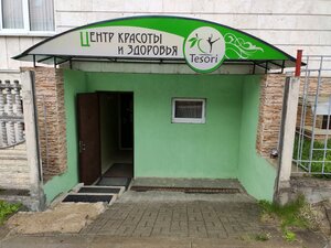 Tesori (2nd Puciepravodny Lane No:1), güzellik salonu  Minsk'ten