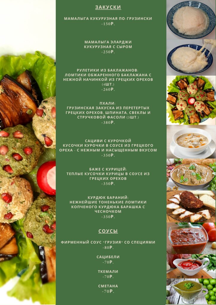 Kafe Грузия, Puşkin, foto