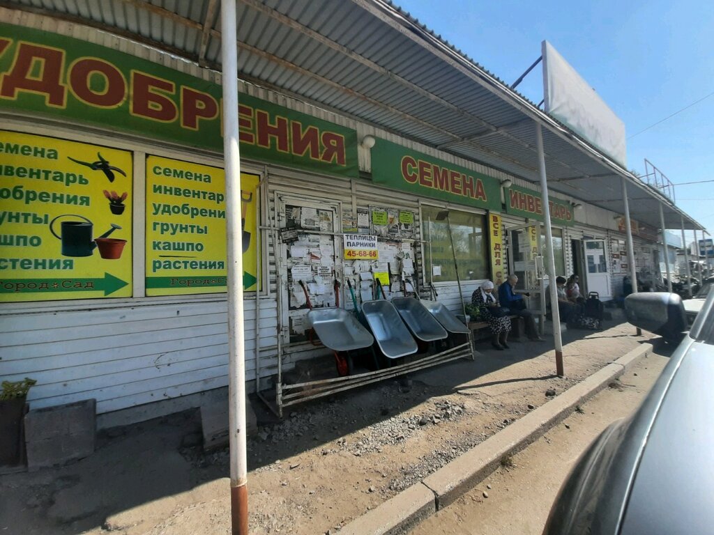 Bahçecilik mağazaları Город сад, Magnitogorsk, foto