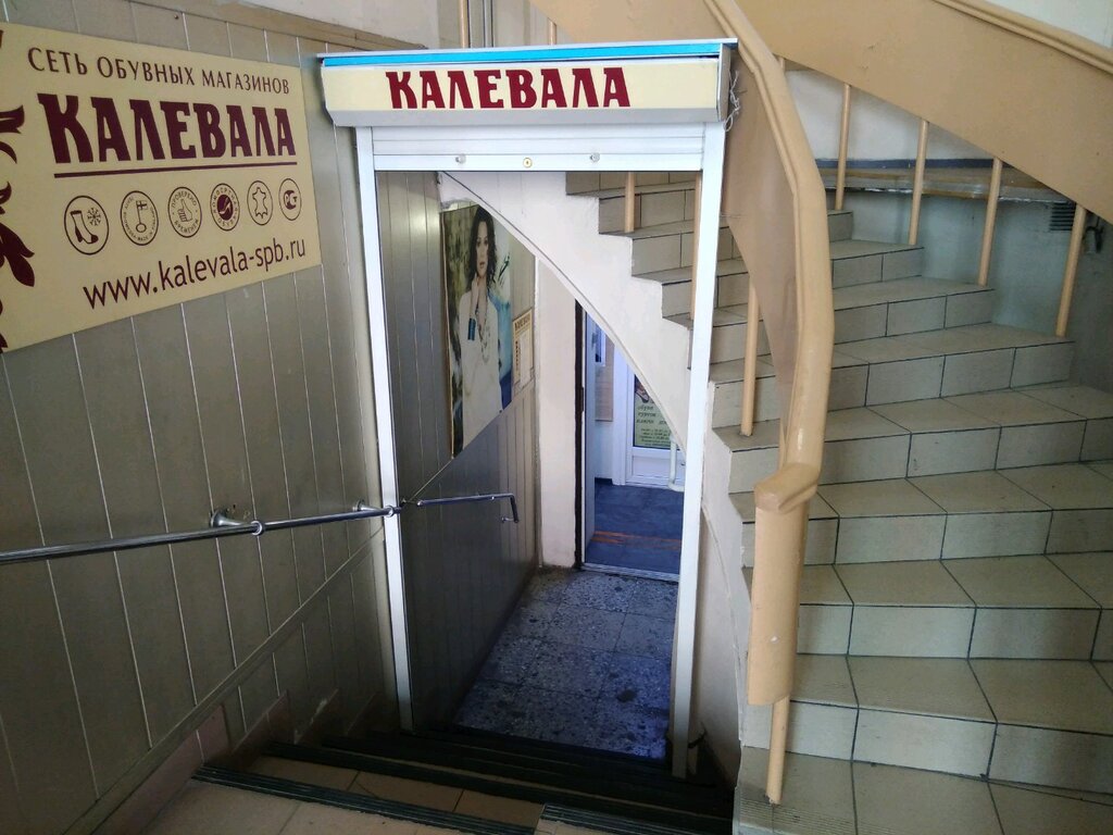 Ayakkabı mağazaları Kalevala, Saint‑Petersburg, foto